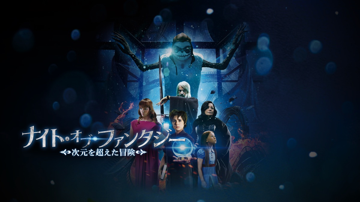 Imaginaerum: The Other World - Apple TV (UK)