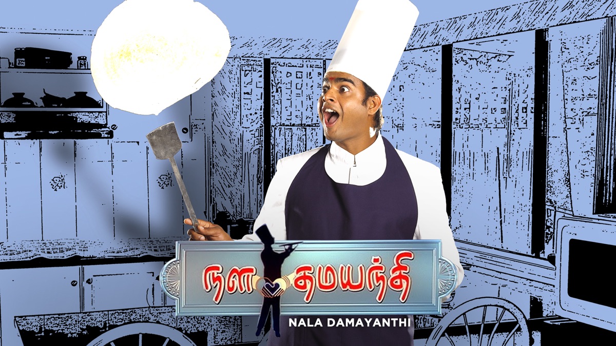 Nala Damayanthi | Apple TV