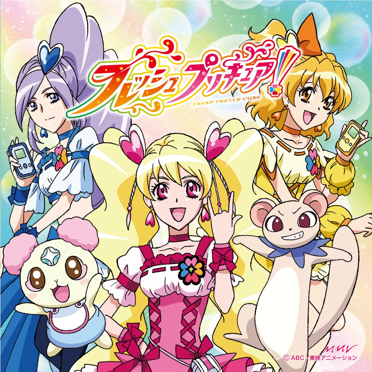 ‎Let's! Fresh PreCure! / You Make Me Happy! (Fresh PreCure!) - EP by ...