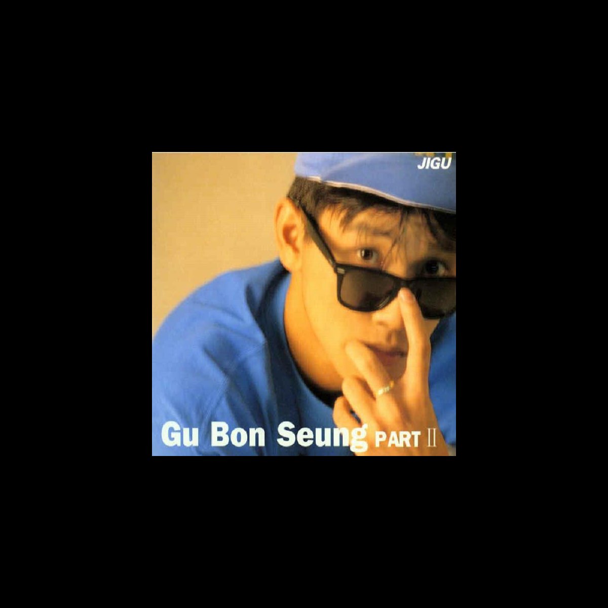 ‎Apple Music에서 감상하는 구본승의 Gu Bon Seung PART II