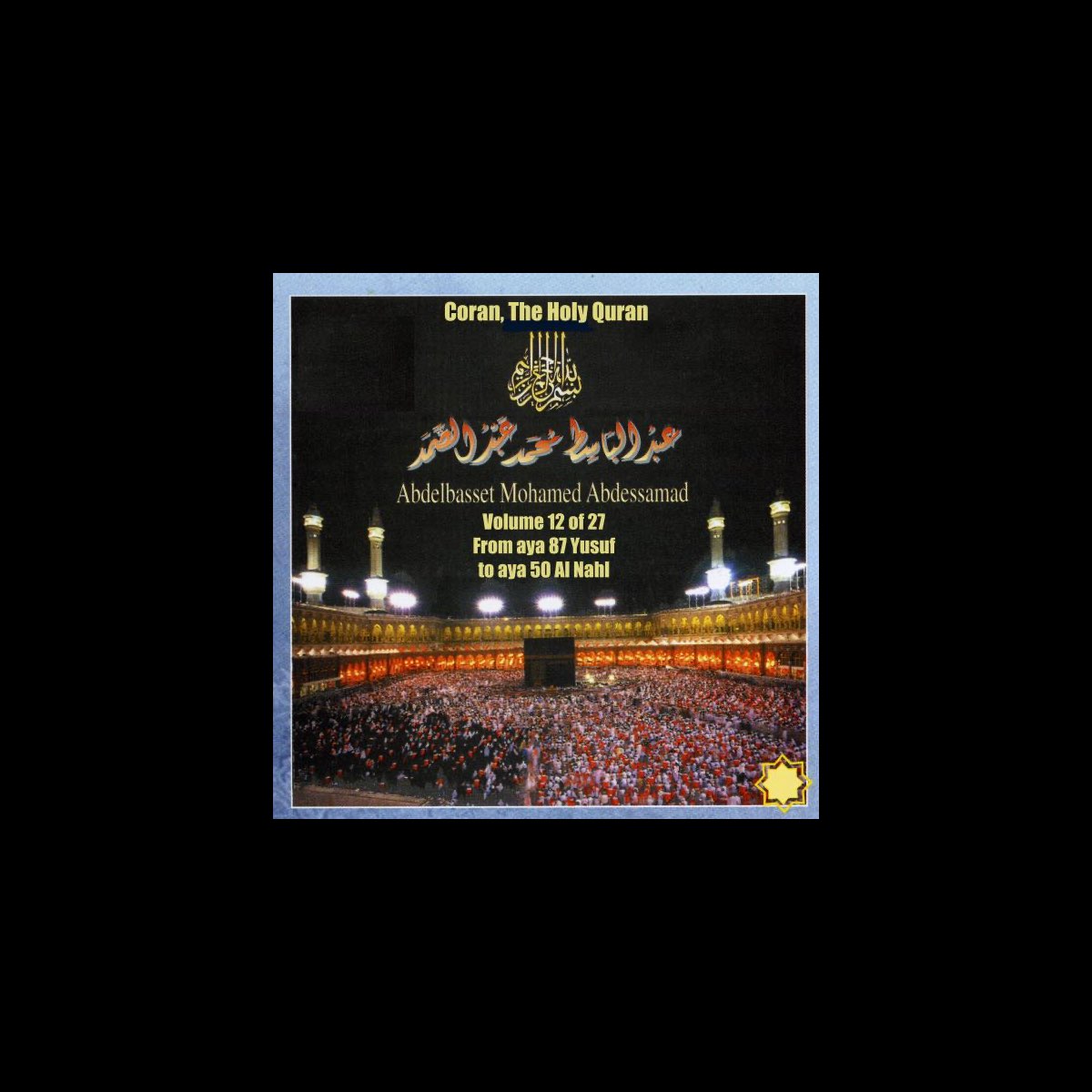 ‎Coran, the Holy Quran Vol 12 of 27, from Aya 87 Yusuf to Aya 50 Al ...