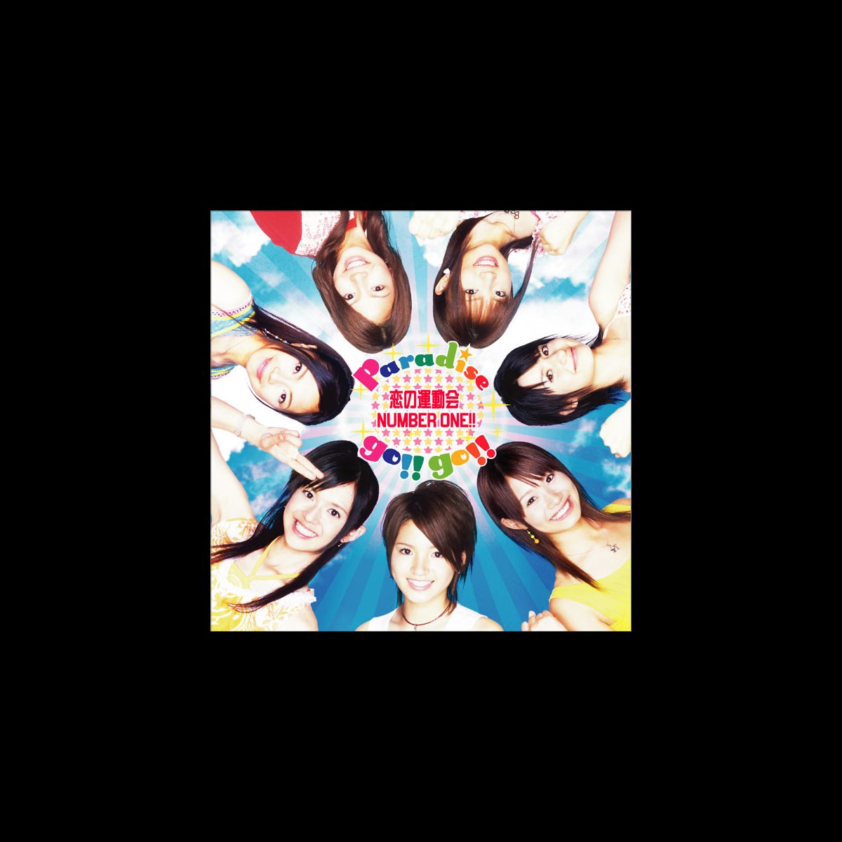 ‎PARADISE GO!! GO!!の「恋の運動会 / NUMBER ONE!! - Single」をiTunesで