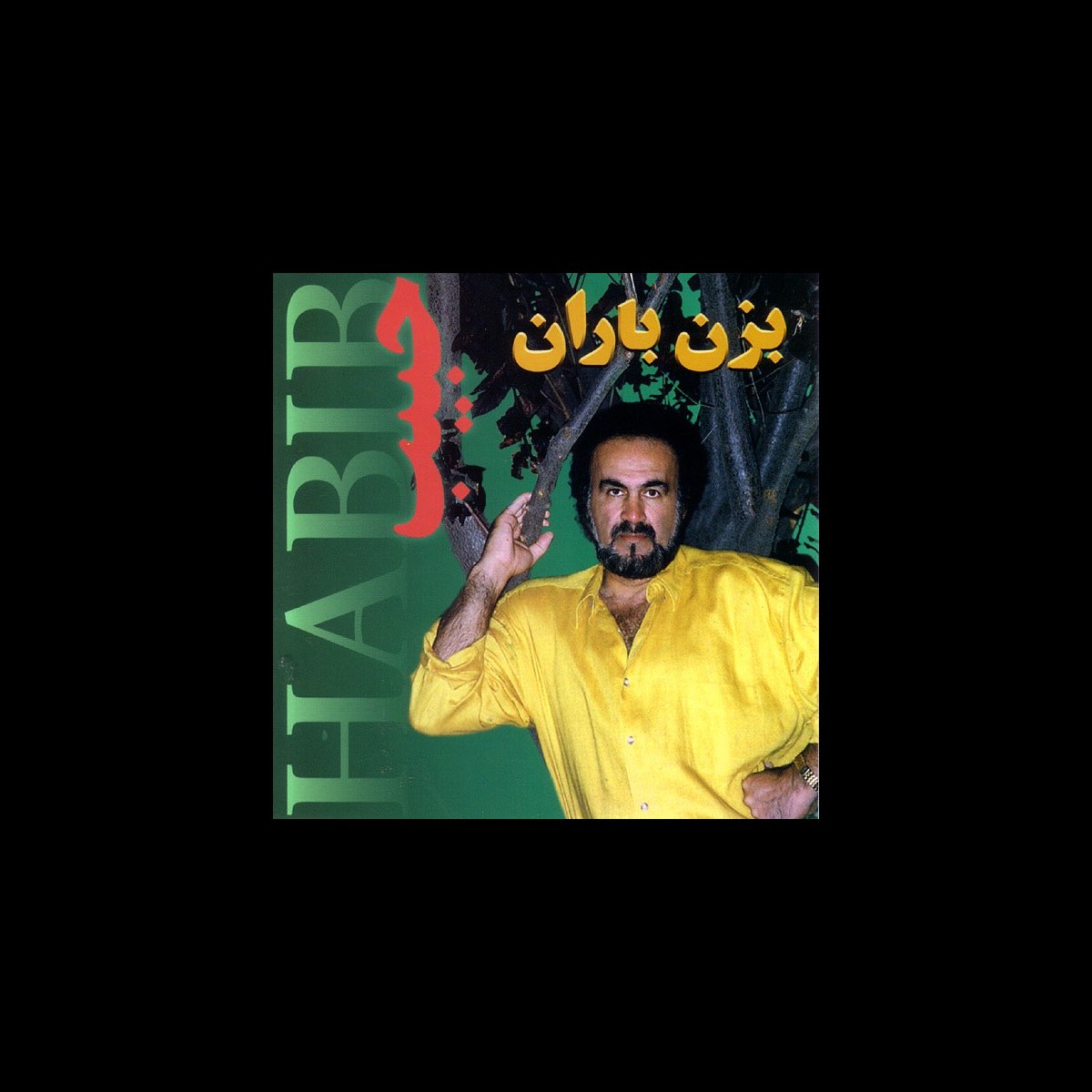 ‎Bezan Baran by Habib on Apple Music
