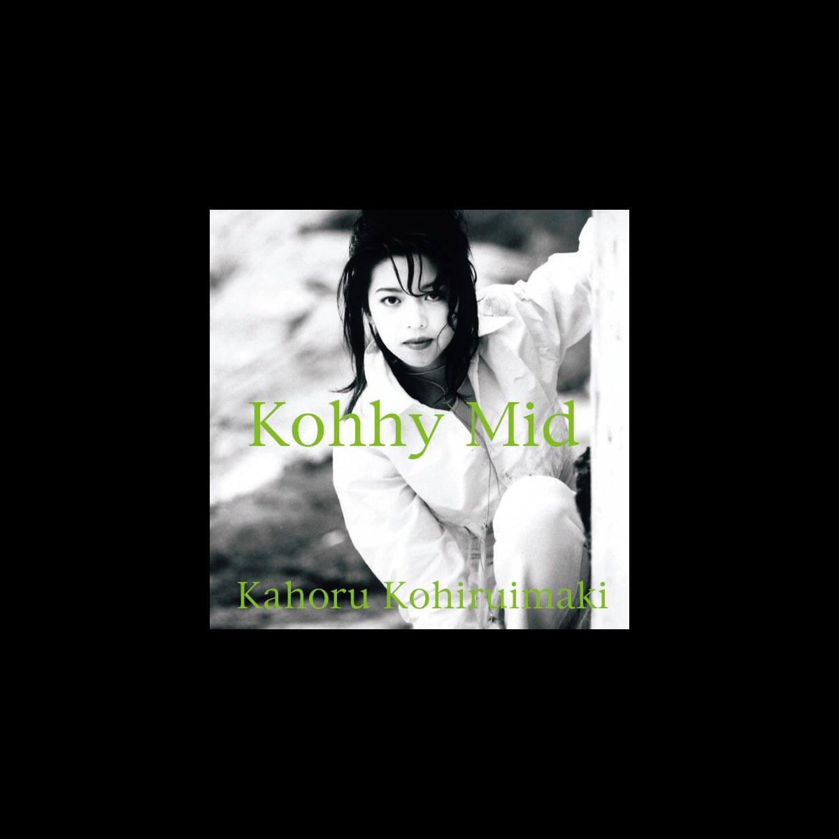 ‎小比類巻かほるの「Kohhy Mid」をiTunesで