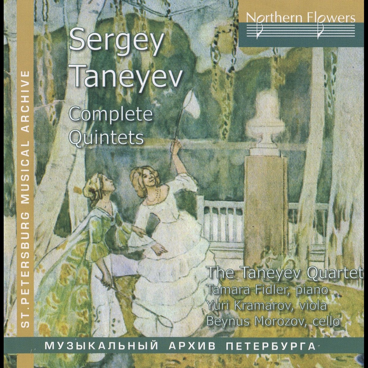 ‎Taneyev Quartet, Beynus Morozov, Yuri Kramarov & Tamara Fidlerの ...