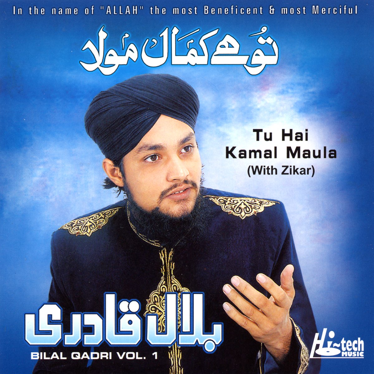 ‎Tu Hai Kamal Maula Vol. 1 - Islamic Naats by Mohammad Bilal Qadri Mosani on Apple Music