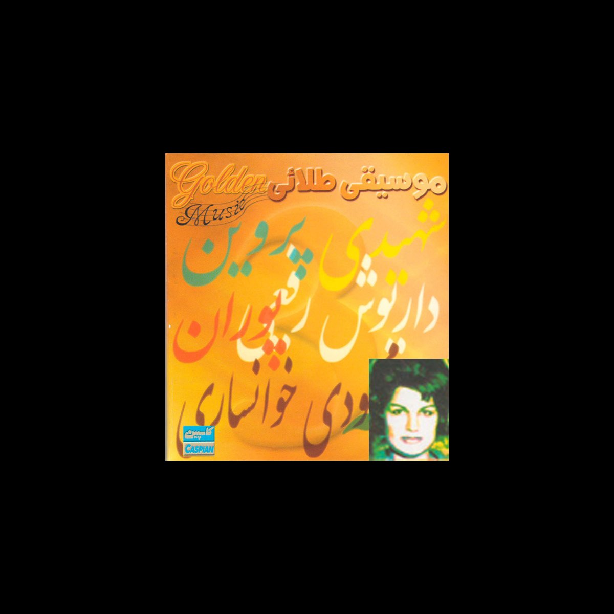 ‎Elaheh - Golden Music, Vol. 3 by Elaheh on Apple Music