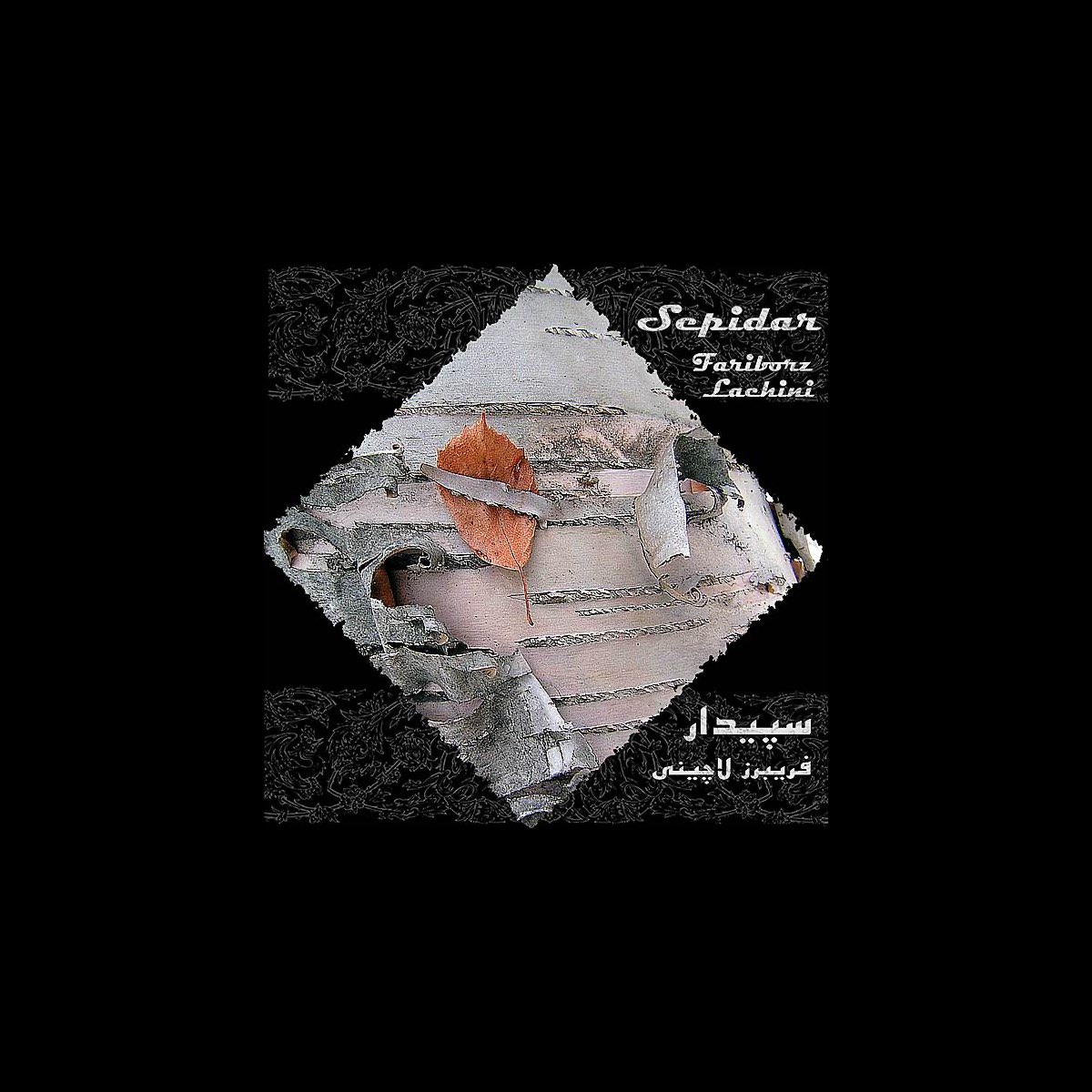 ‎Sepidar by Fariborz Lachini on Apple Music