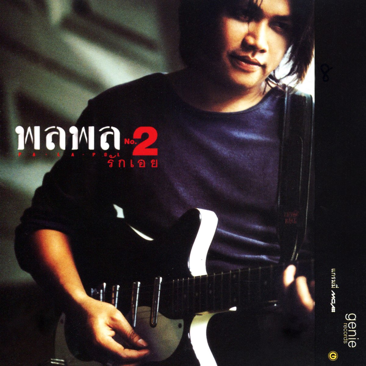 ‎Ruk Aye by Palaphol on Apple Music