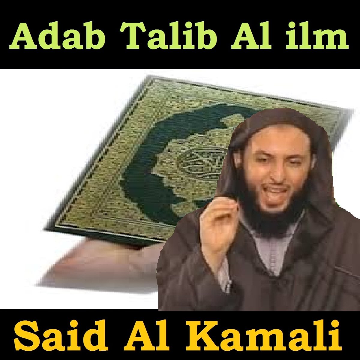 ‎Adab Talib Al Ilm (Quran) by Said Al Kamali on Apple Music