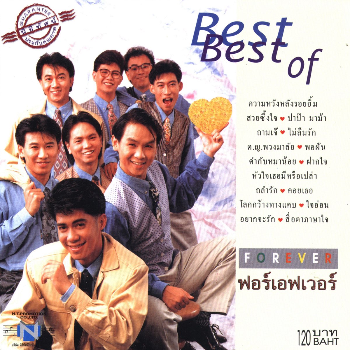 ‎Best of Forever ฟอร์เอฟเวอร์ by Forever on Apple Music