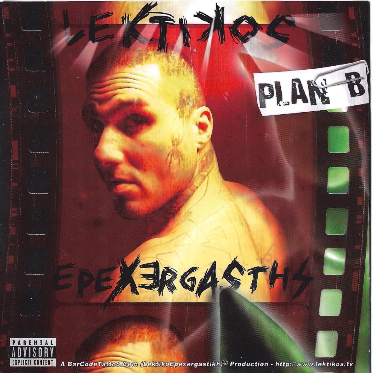 ‎Plan B by Lektikos Epexergastis on Apple Music