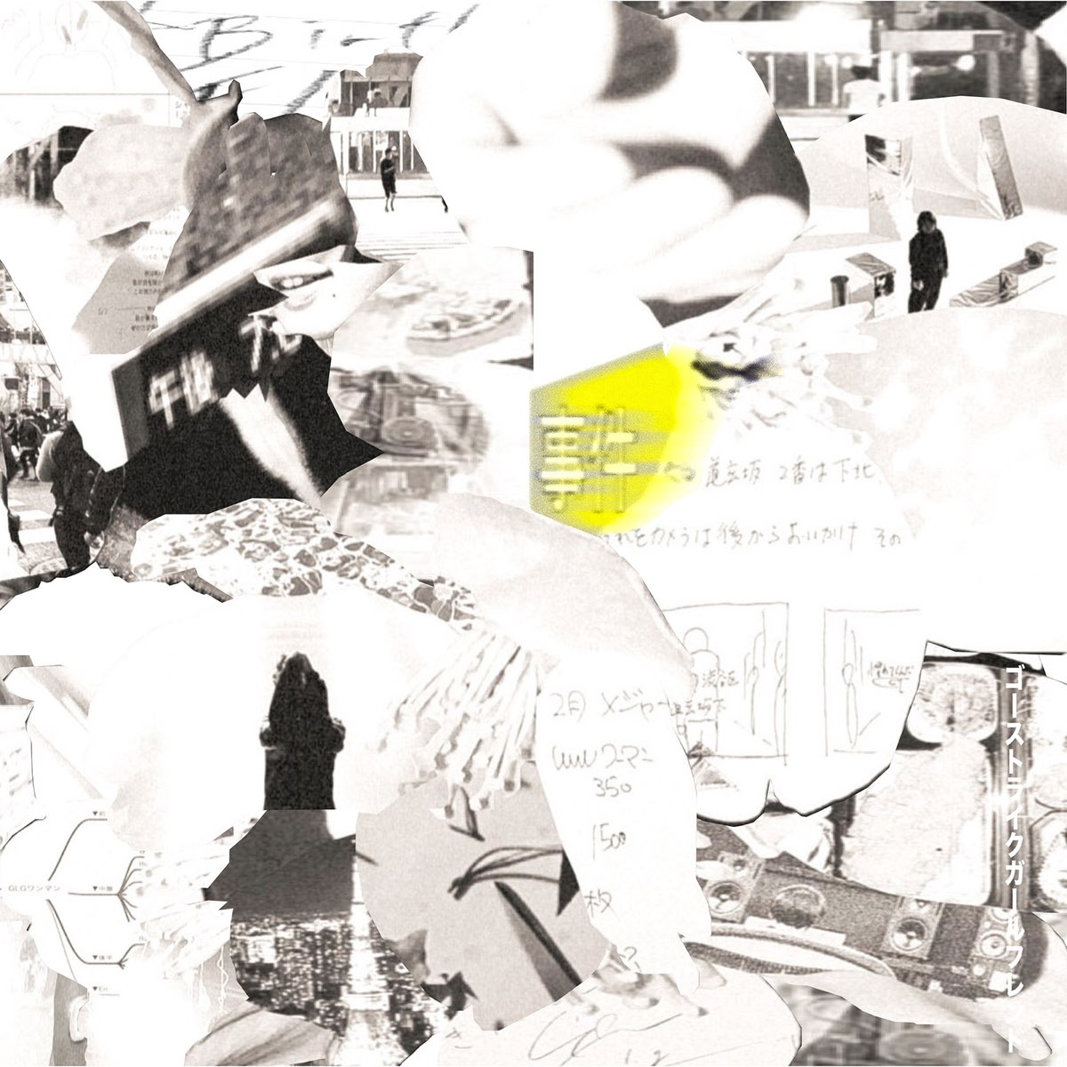 apple Music에서 감상하는 Ghost Like Girlfriend의 Incidents Single