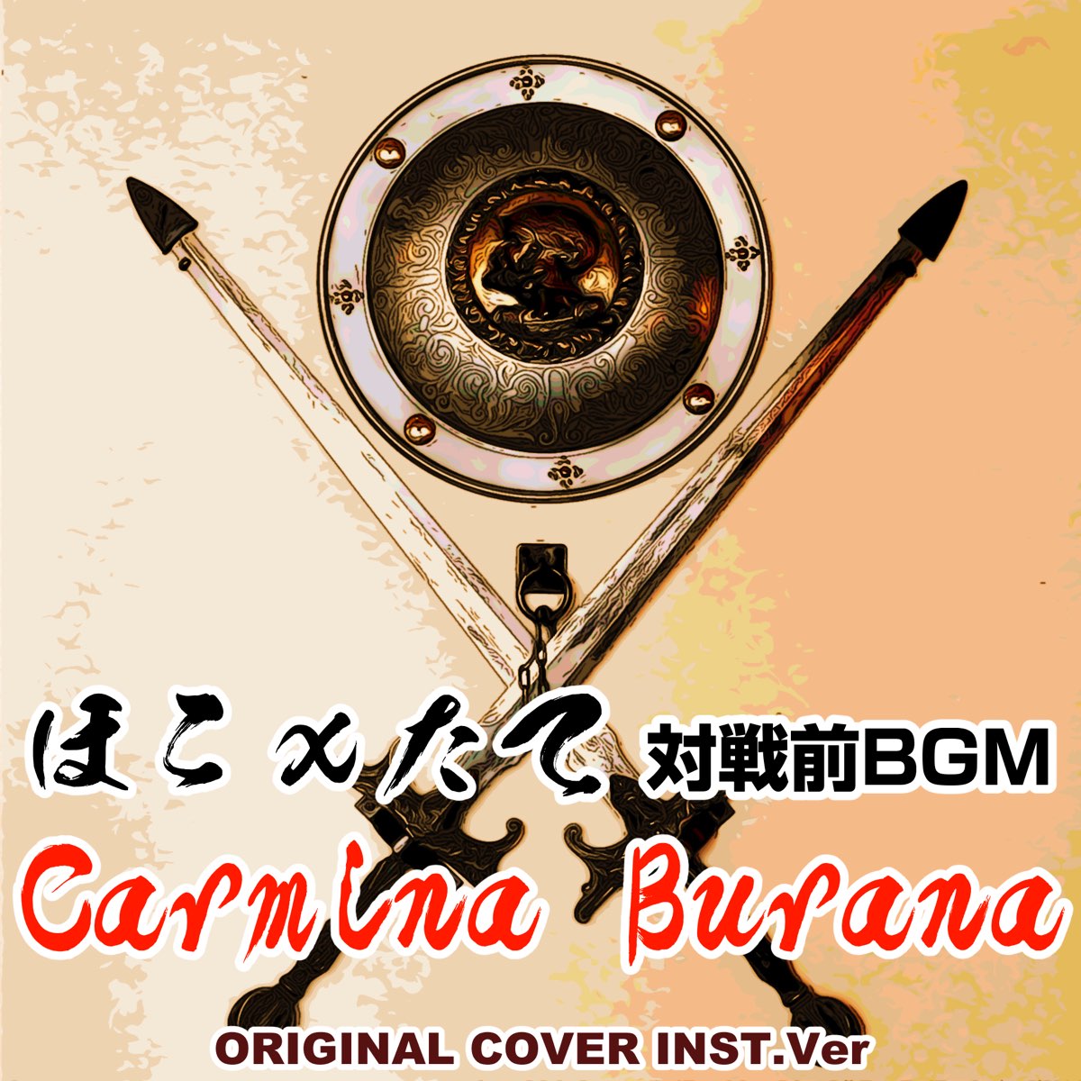 ‎Hoko Tate Theme Carmina Burana (Inst. Ver) - Single by Niyari on Apple ...
