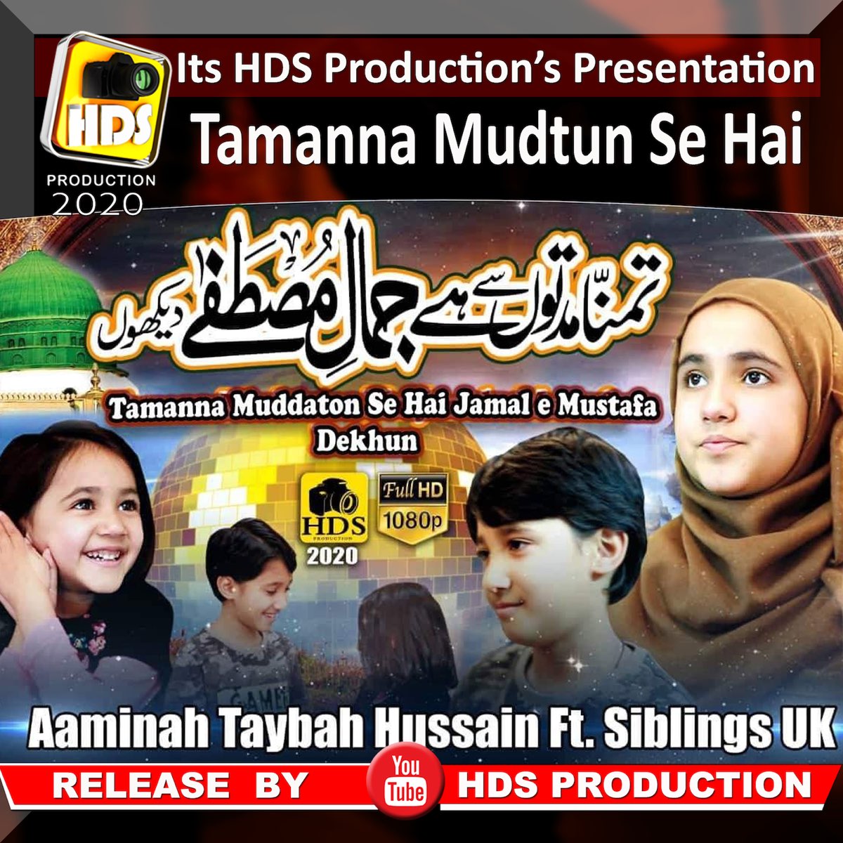 ‎Tamanna Muddaton Se Hai Jamal e Mustafa Dekhun - Single by Aaminah ...