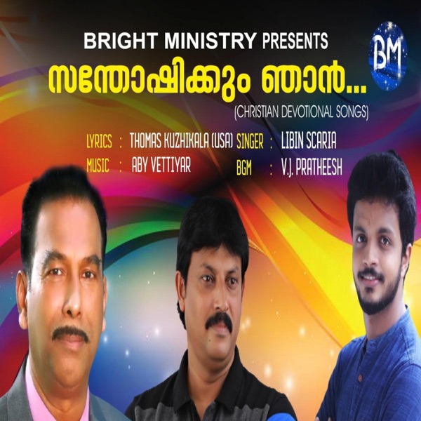 Santhoshikkum Njan (Malayalam Christian Song) (feat. Libin Scaria ...