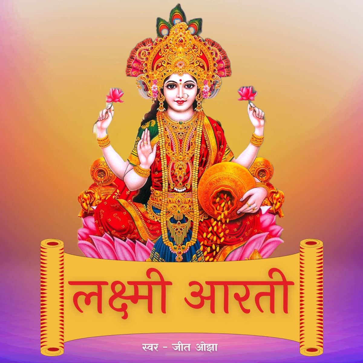‎Laxmi Aarti Om Jai Laxmi Mata Lakshmi Mata Aarti Lord Lakshmi aarti ...