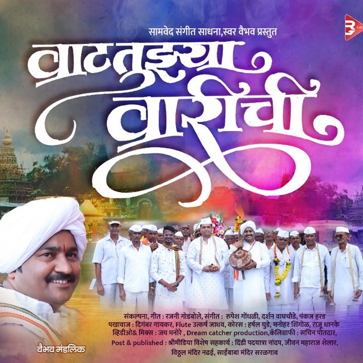 ‎Vaat Tuzya Warichi - Single by Vaibhav Mandlik on Apple Music