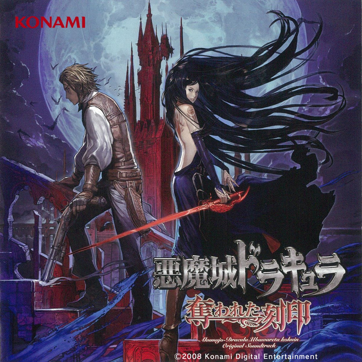 ‎Apple Music에서 감상하는 Castlevania Sound Team의 Akumajo Dracula Ubawareta ...