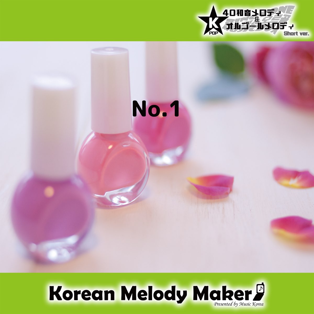 ‎No.1☆K-POP Polyphonic Melody & Music Box Short ver. - Single by Korean ...