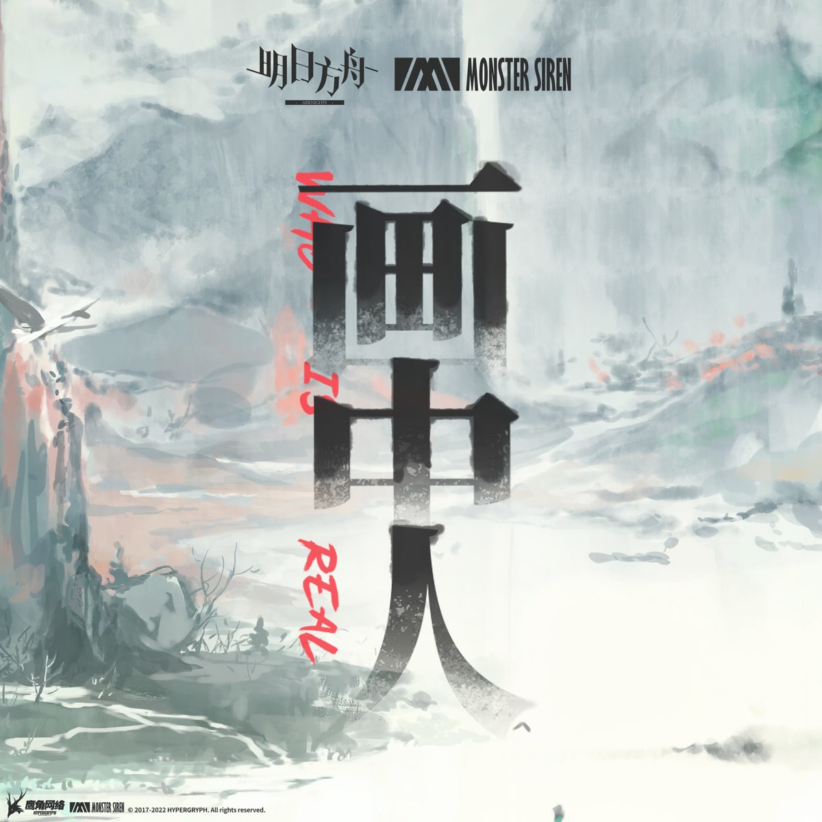 ‎Apple Music 上塞壬唱片-MSR & Adam Gubman的专辑《画中人 (Original Soundtrack) - EP》