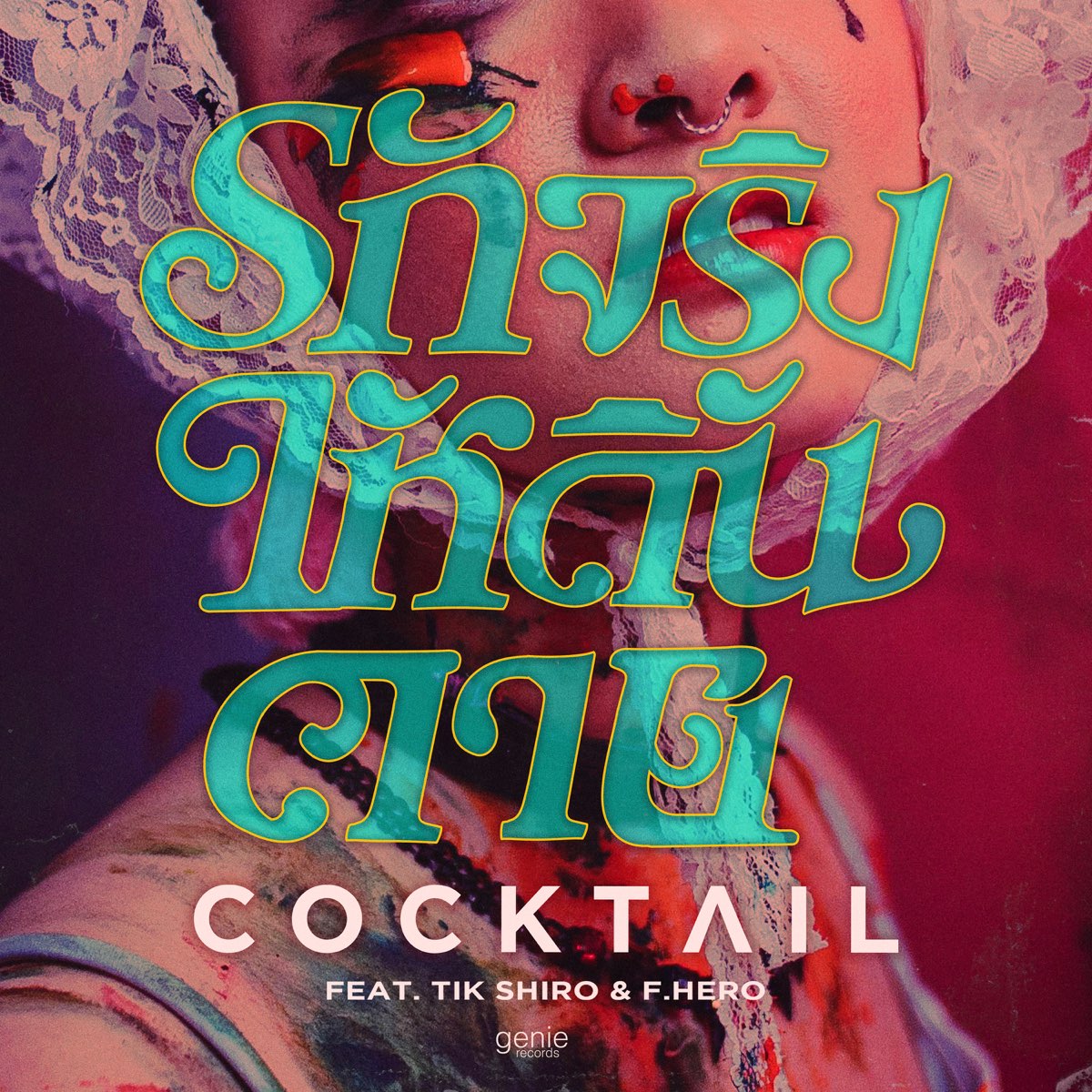 feat F HERO Single By Cocktail feat-f-hero-single-by-cocktail