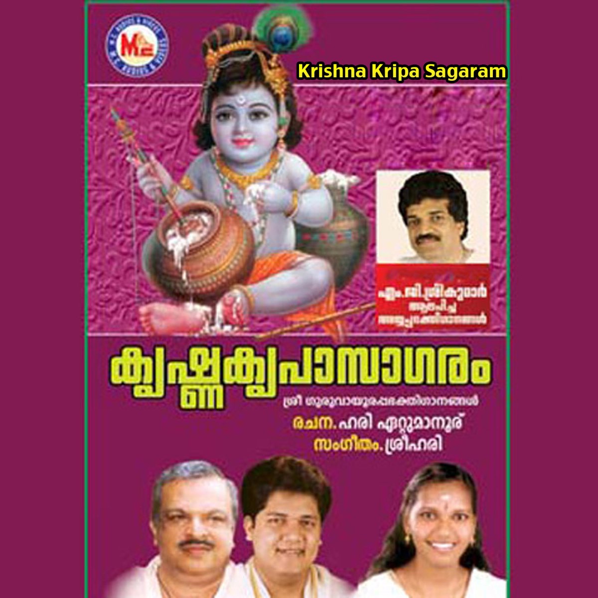 ‎Krishna Kripa Sagaram by P. Jayachandran, Biju Narayanan & P. R ...