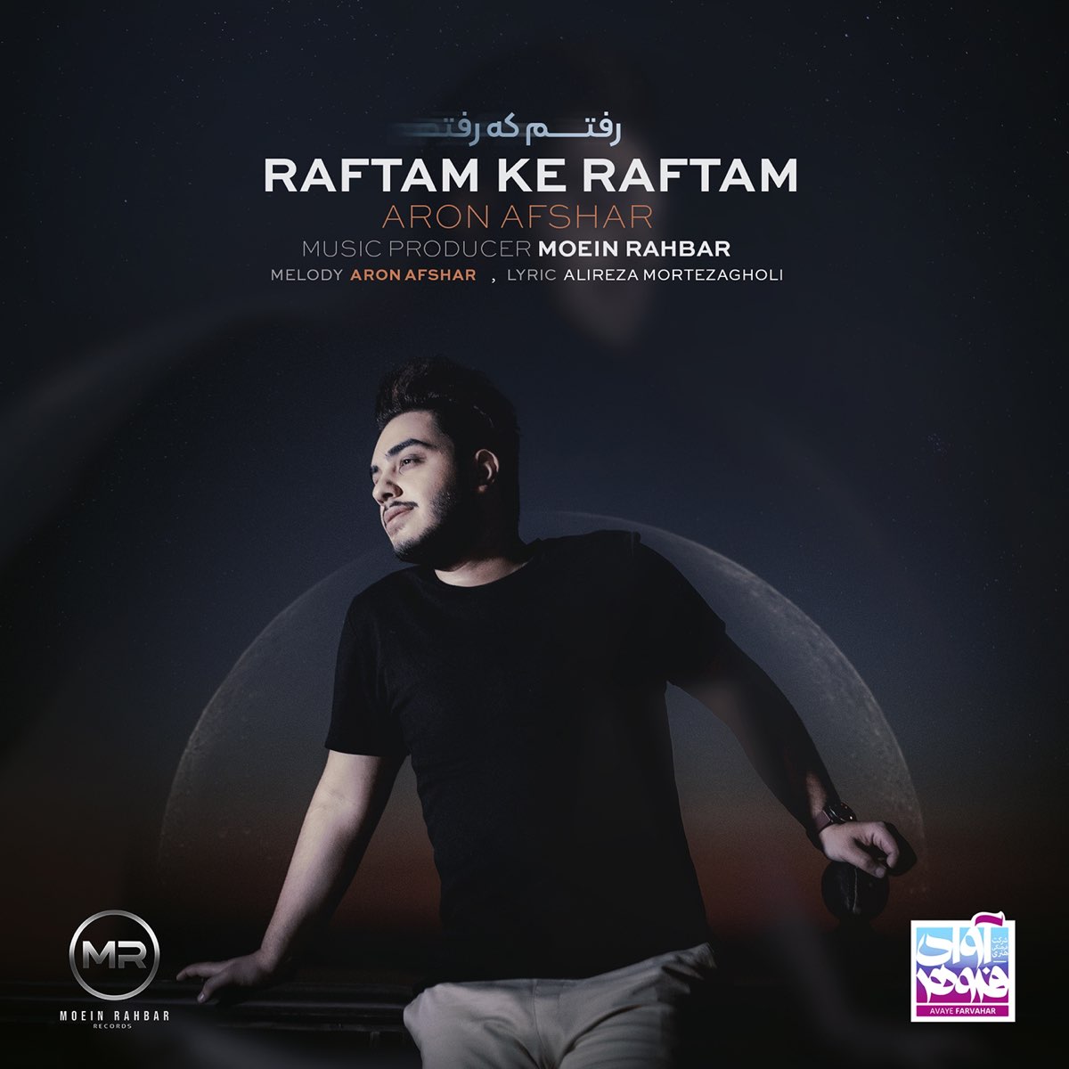 ‎Альбом «Raftam Ke Raftam - Single» (Aron Afshar) в Apple Music
