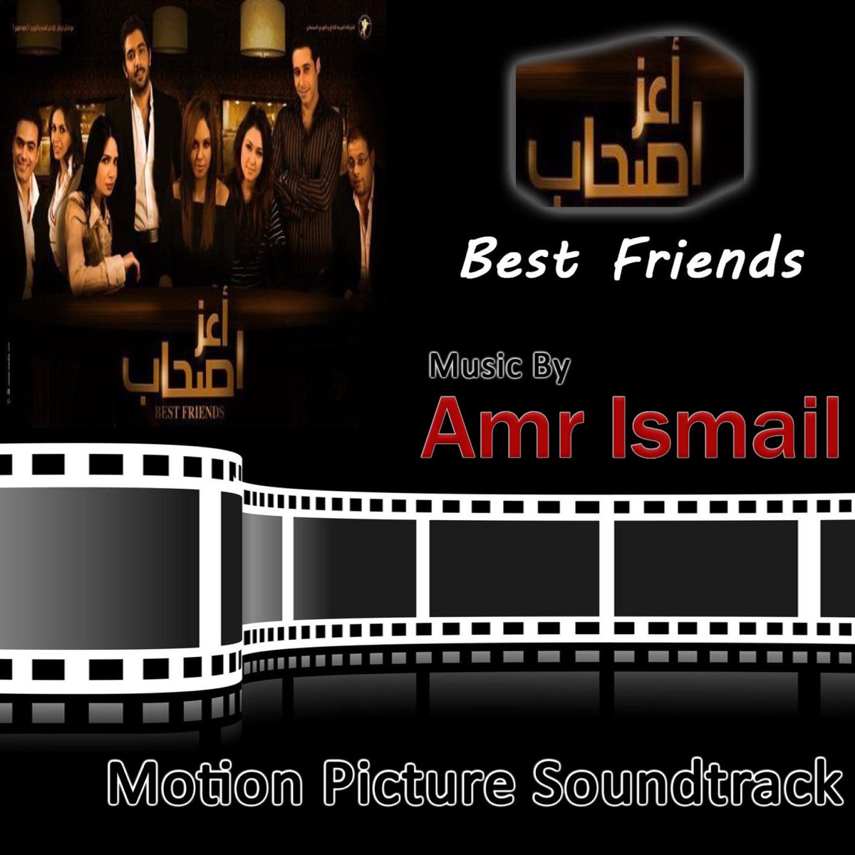 ‎Best Freinds Original Motion Picture Soundtrack) by Amr Ismail on ...