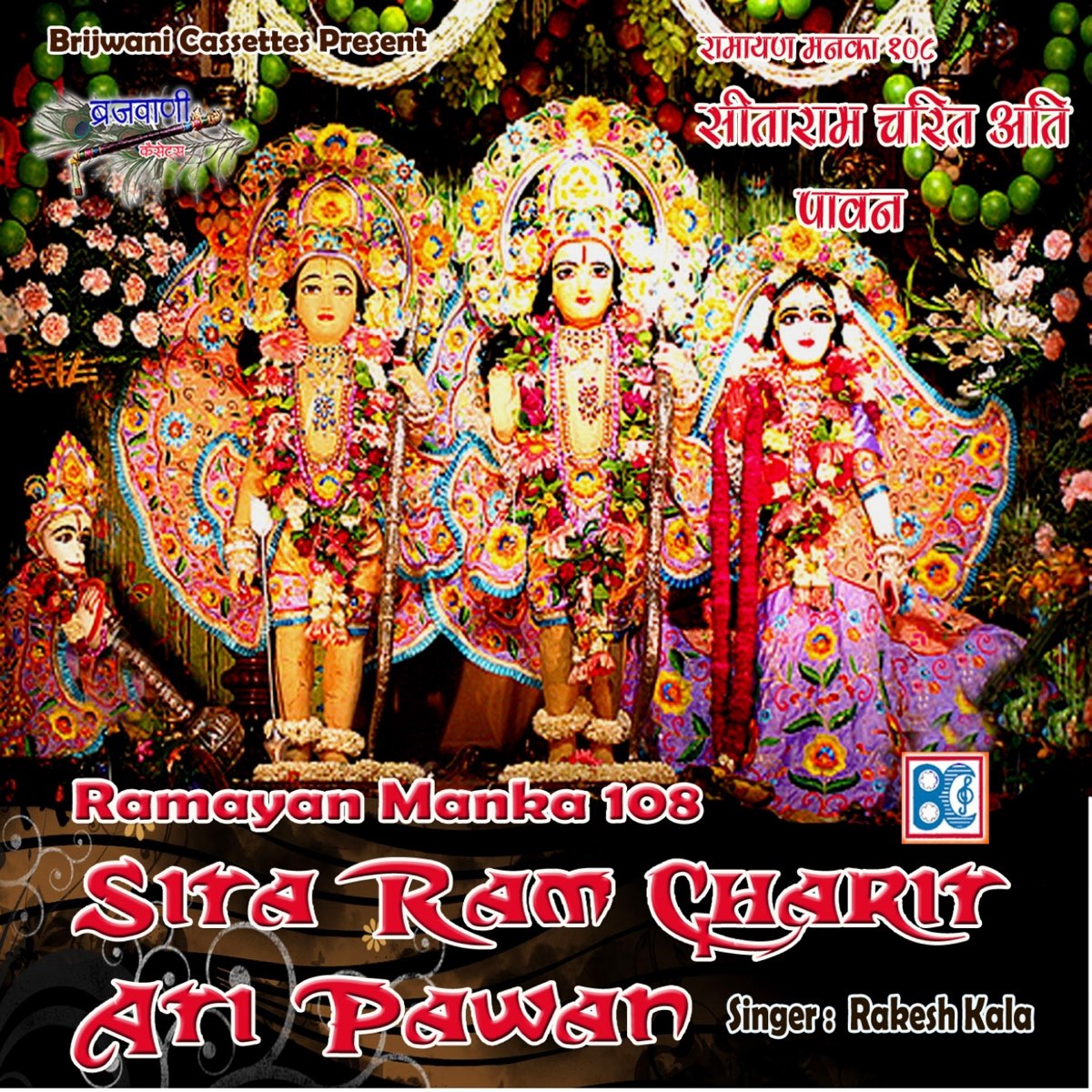 ‎Sita Ram Charit Ati Pawan (Ramayan Manka 108) by Rakesh Kala on Apple ...