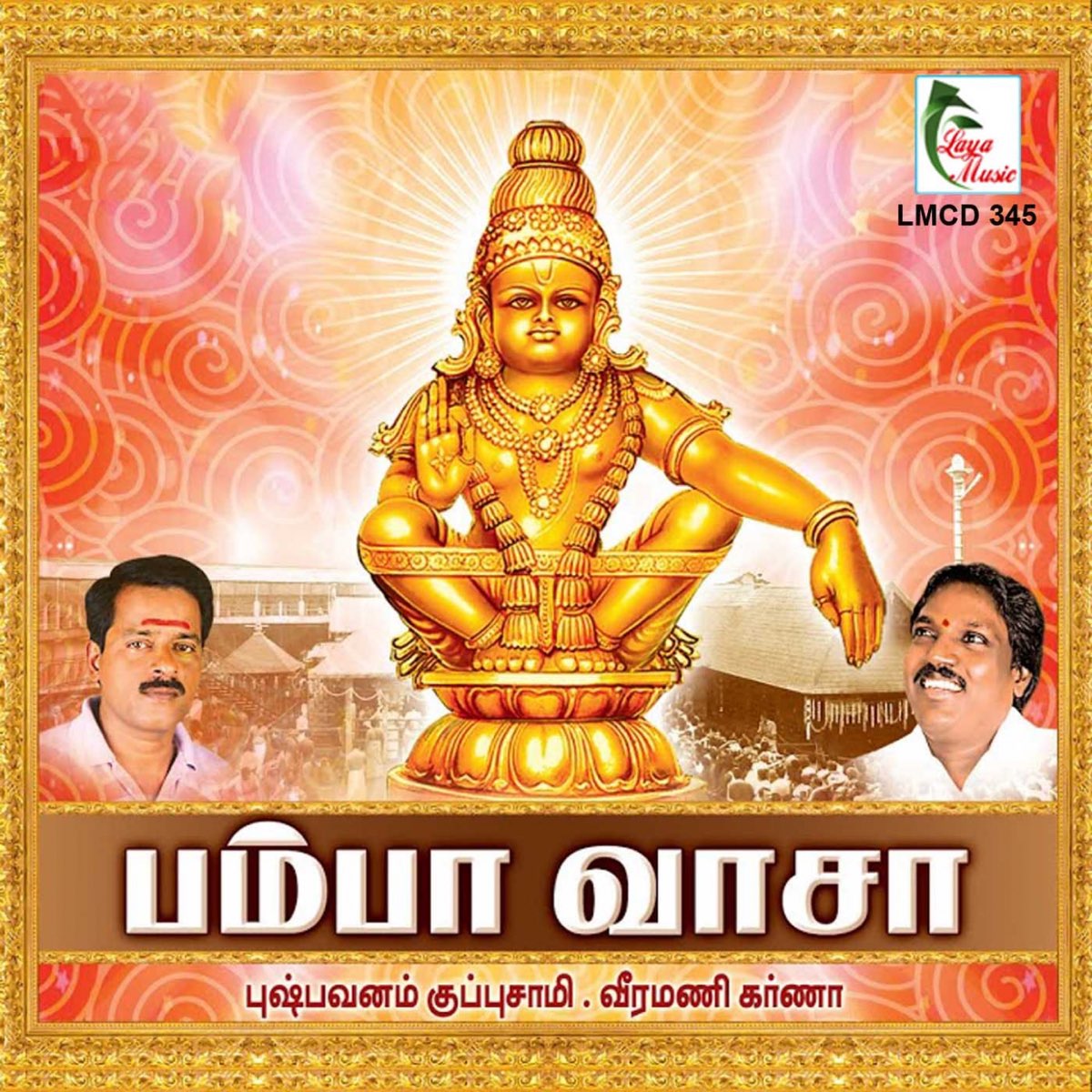 ‎Pamba Vaasa de Veeramani Karna & Pushpavanam Kuppusamy en Apple Music