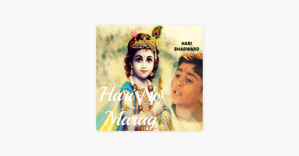‎Hari No Marag by Hari Bharwad on Apple Music