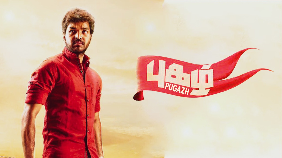 Pugazh - Apple TV