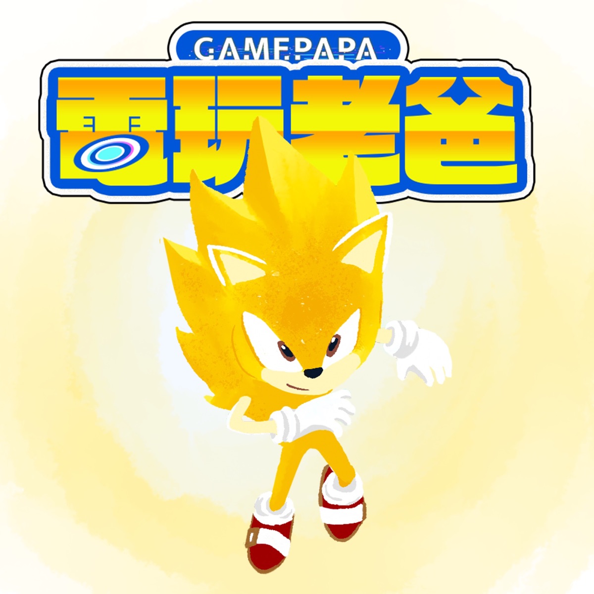 電玩老爸 GAMEPAPA – Podcast – Podtail