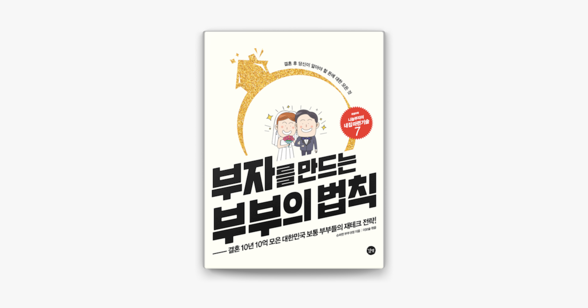  On Apple Books