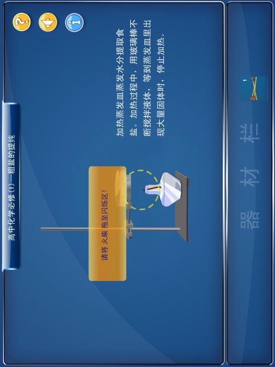 Coarse Salt Purification by Whaty Technology