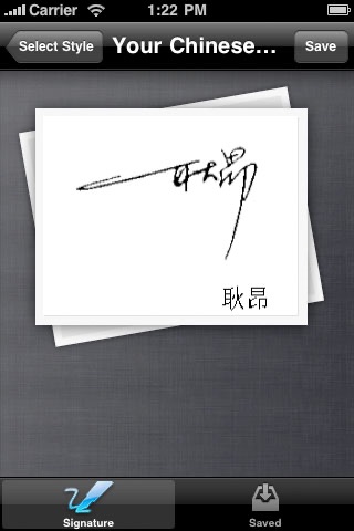 Get you a Chinese name and beautiful handwritten signature iPhone App
