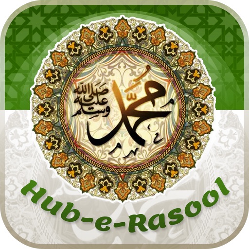 Hub-e-Rasool HD by Ilyas Butt
