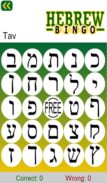 Learn Hebrew with Bingo by Christian Liang
