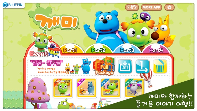 깨미 by BLUEPIN Corp.