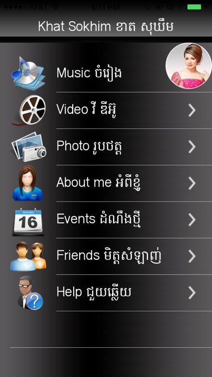 Khat Sokhim by Khmer.org