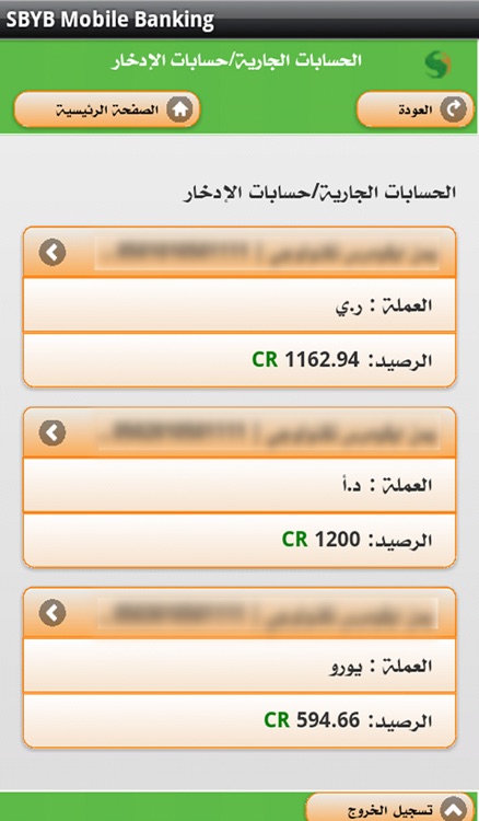 SBYB Mobile Banking by DrHamied