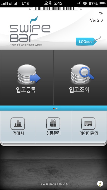 Swipe Bar by (주)링크앱