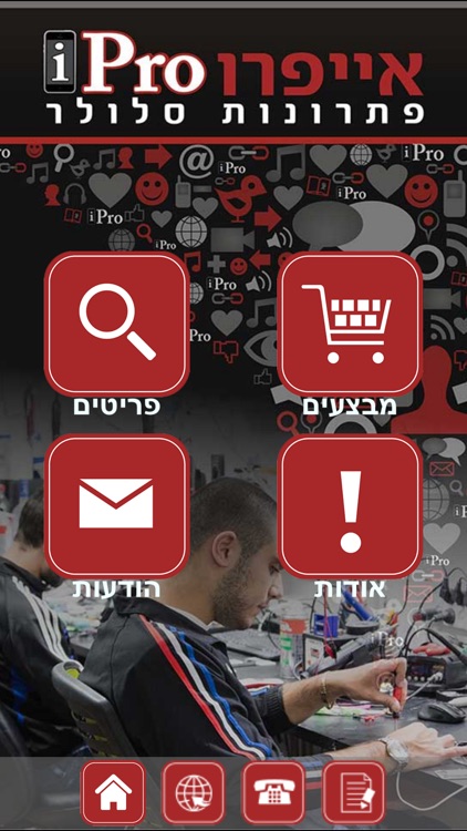 iPro - אייפרו by Bitfix Systems