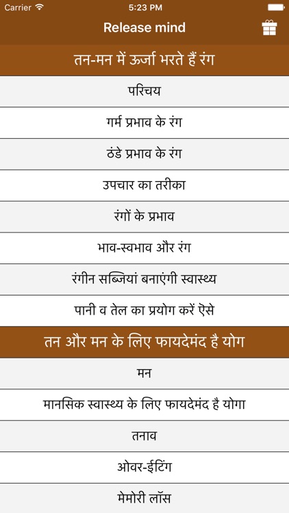 Tan Man Ki Santi ke Upay - Release mind by Virdia Kajalben