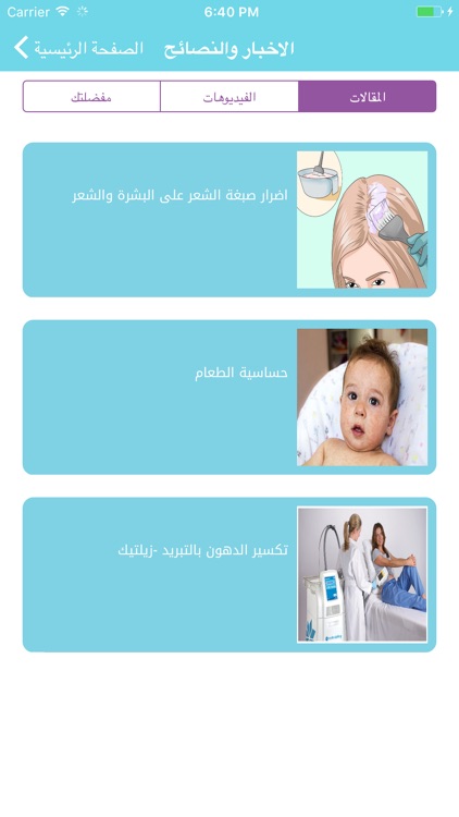 Rasha Rashid by Rasha Rashid