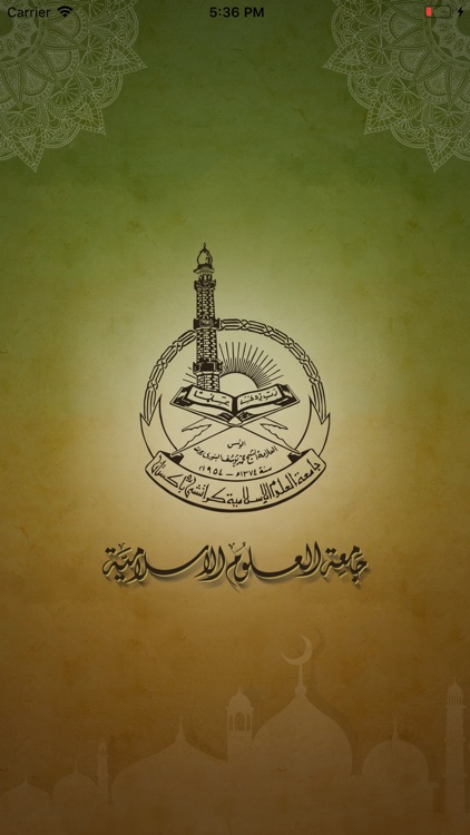 Jamia Banuri Town by Muhammad Zia Ullah Siddiqui