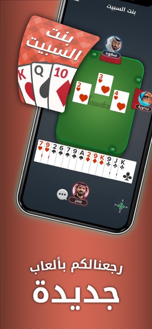 Jawaker on AppGamer.com