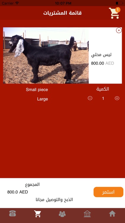 هوش و بوش by Rotan Technology LLC