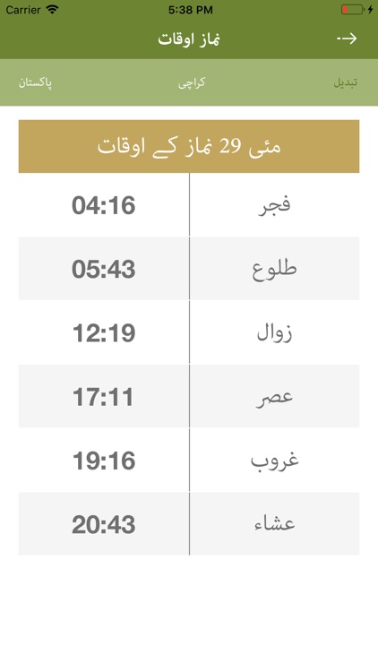 Jamia Banuri Town by Muhammad Zia Ullah Siddiqui